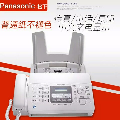 Hot Sale Brand New Panasonic KX-FP7009CN Ordinary A4 Paper Fax Machine ...