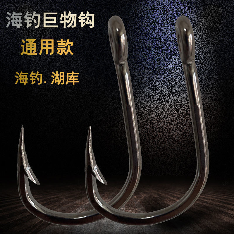 Sea Fishing Iron Hook Sturgeon Hook Large Villain Bold Deep Sea Hook ...
