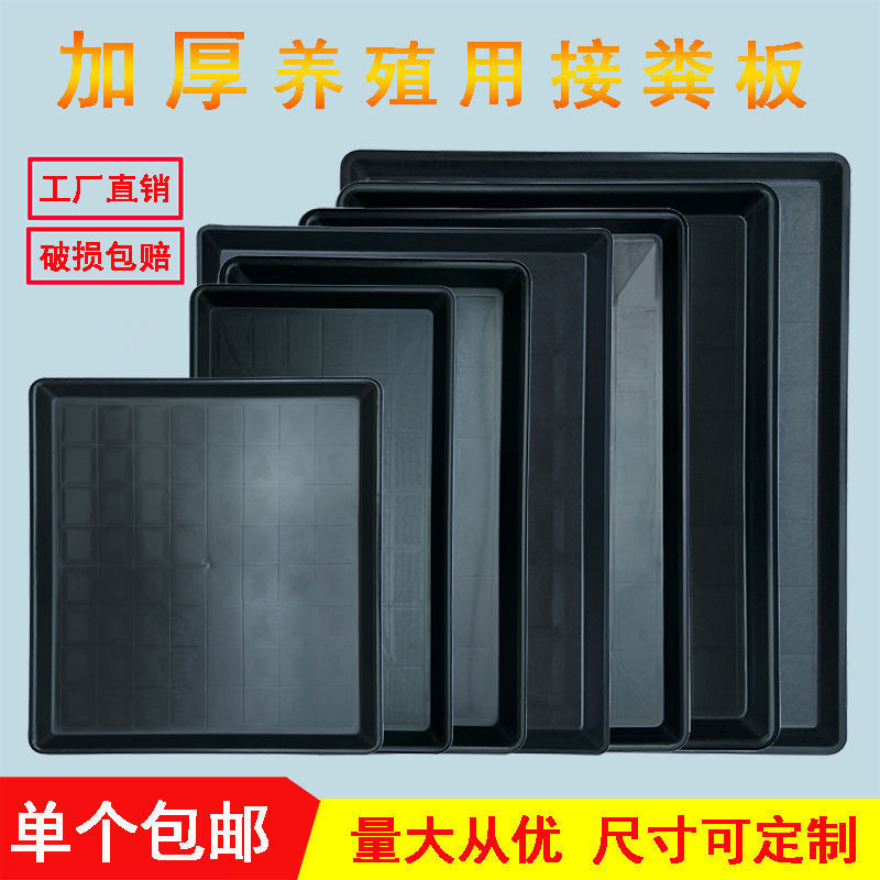 Plastic Tray Farm Pick-up Manure Board Rabbit Duck Chicken Pick-up ...