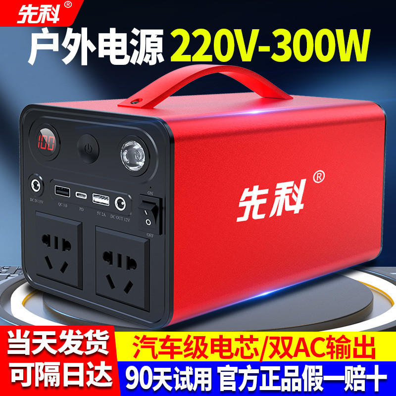 Outdoor 300W High-Power Portable Backup Power Household Night Market ...