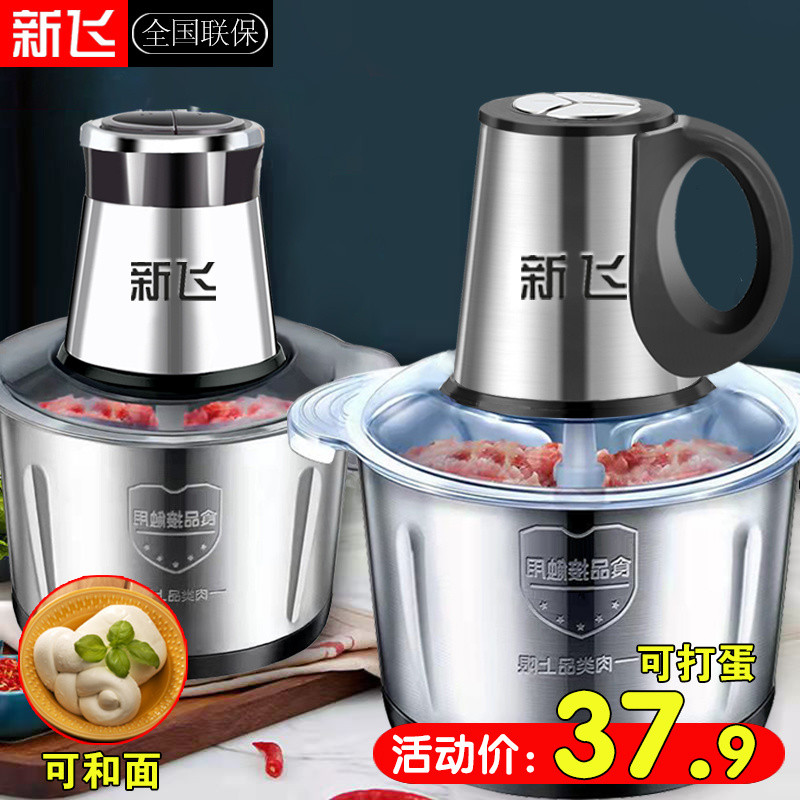 Xinfei Electric Meat Grinder Multifunctional Cooking Machine Blender ...