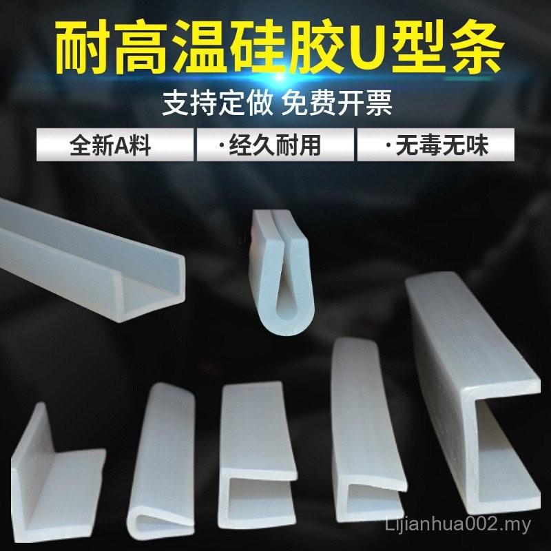 Silicone Strip Waterproof Sealing Strip Rubber Glass Card Slot Sealing ...