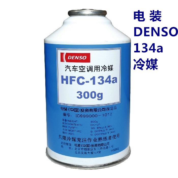 Penyejuk DENSO HFC-134a Penyejuk Automotif Penyejuk Penyaman Udara Mesra Alam Penyejuk Penyejuk ...