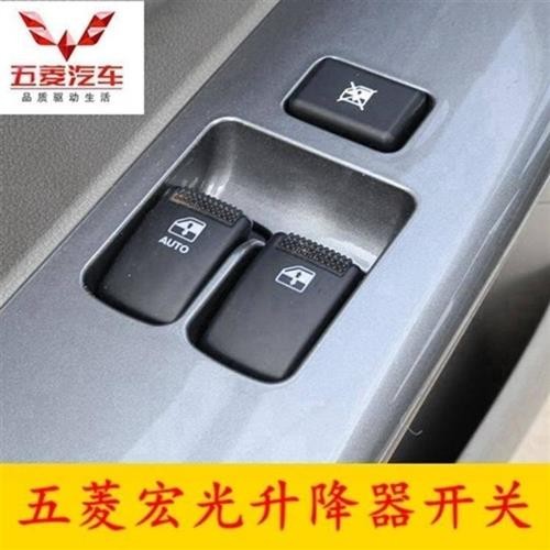 Butang Suis Pengangkat Kaca Pintu Depan Kiri dan Kanan Tingkap Elektrik ...