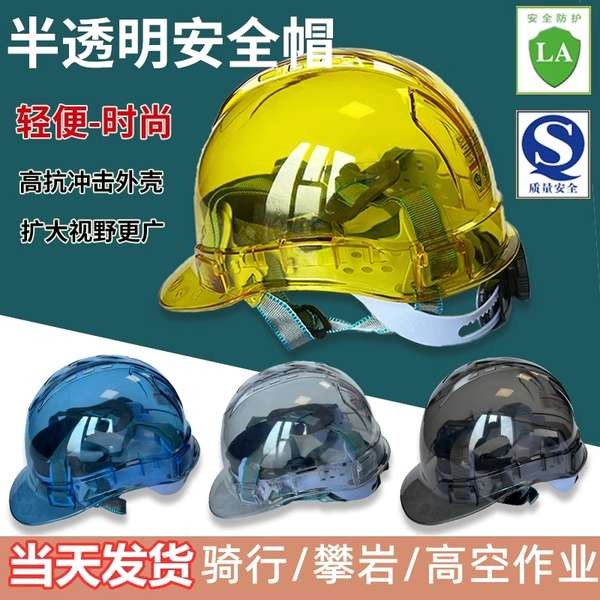 safety cap topi safety helmet safety helmet Engineering Construction ...