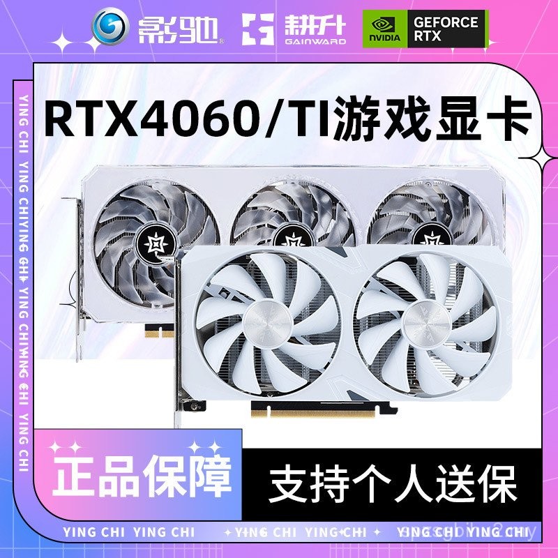 Gali MSI Gengsheng RTX 4060/4060TI Metal Master MTX 8G Desktop Gaming ...