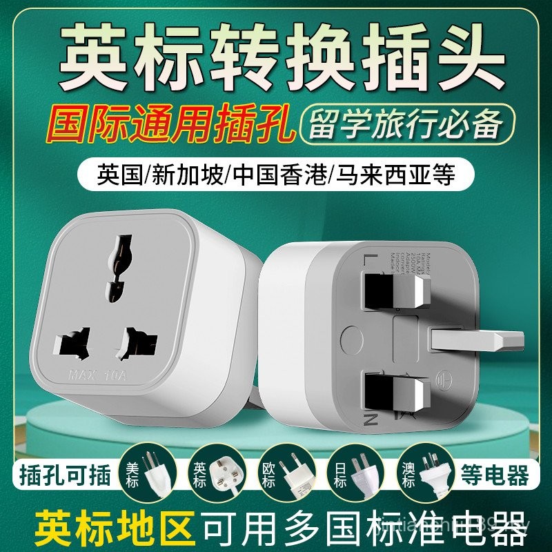 British Standard Socket Hong Kong Version Socket International ...