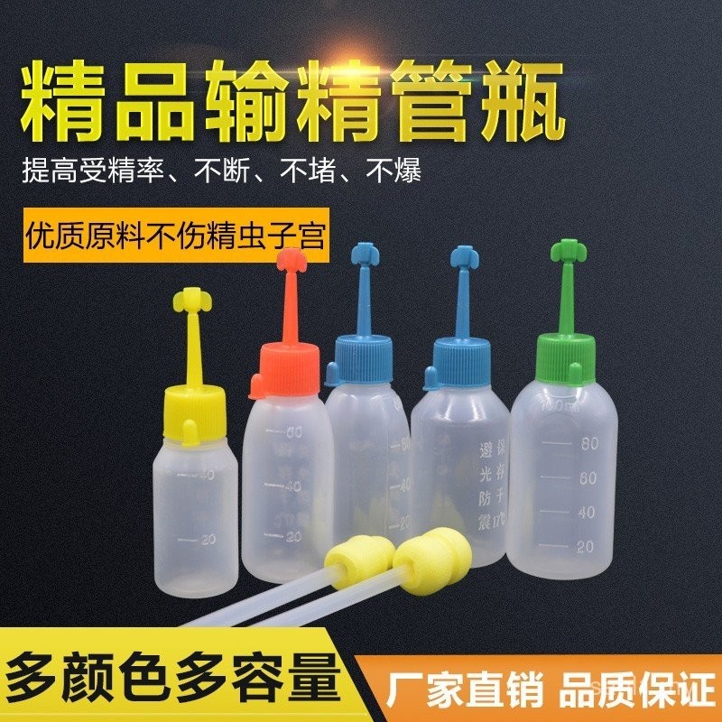 Tiub Semen Pakai untuk Babi Botol Air Mani Babi Botol Air Mani Babi ...