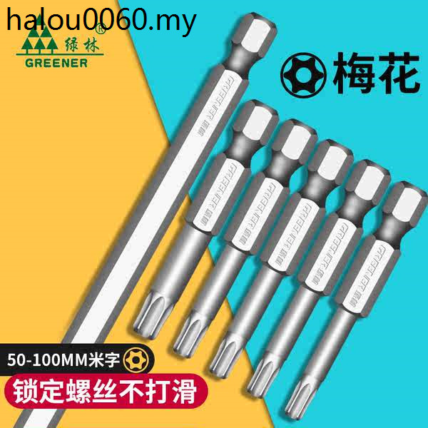 Green Forest Plum Blossom Bit Set High Hard Super Hard S2 Head ...