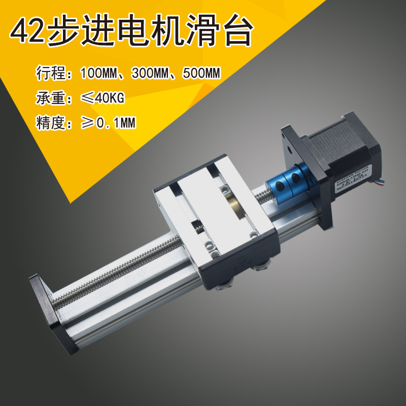 42 Stepper Motor Slide Table Trapezoidal Screw Rod Straight Rail Slide ...