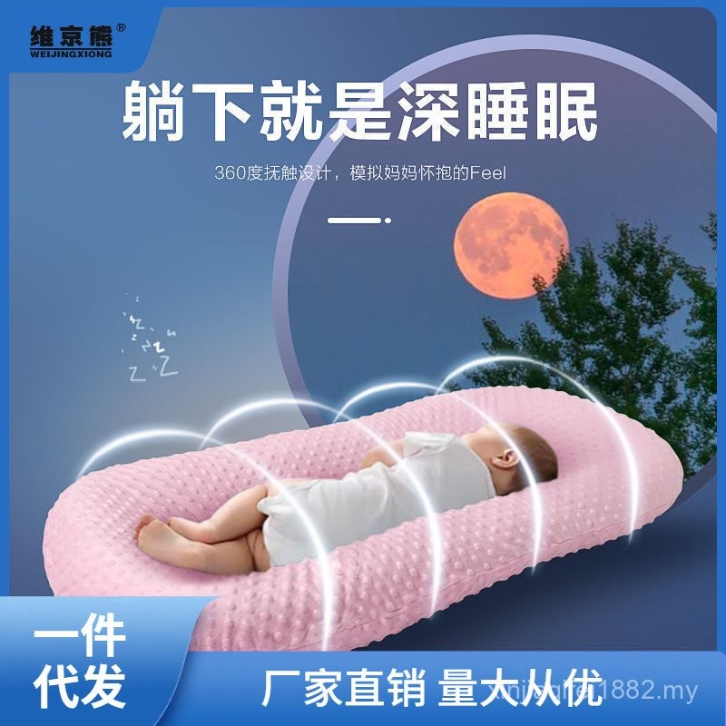 Newborn Baby Bed in Bed Portable Bionic Baby Bed Anti-Pressure Spit ...
