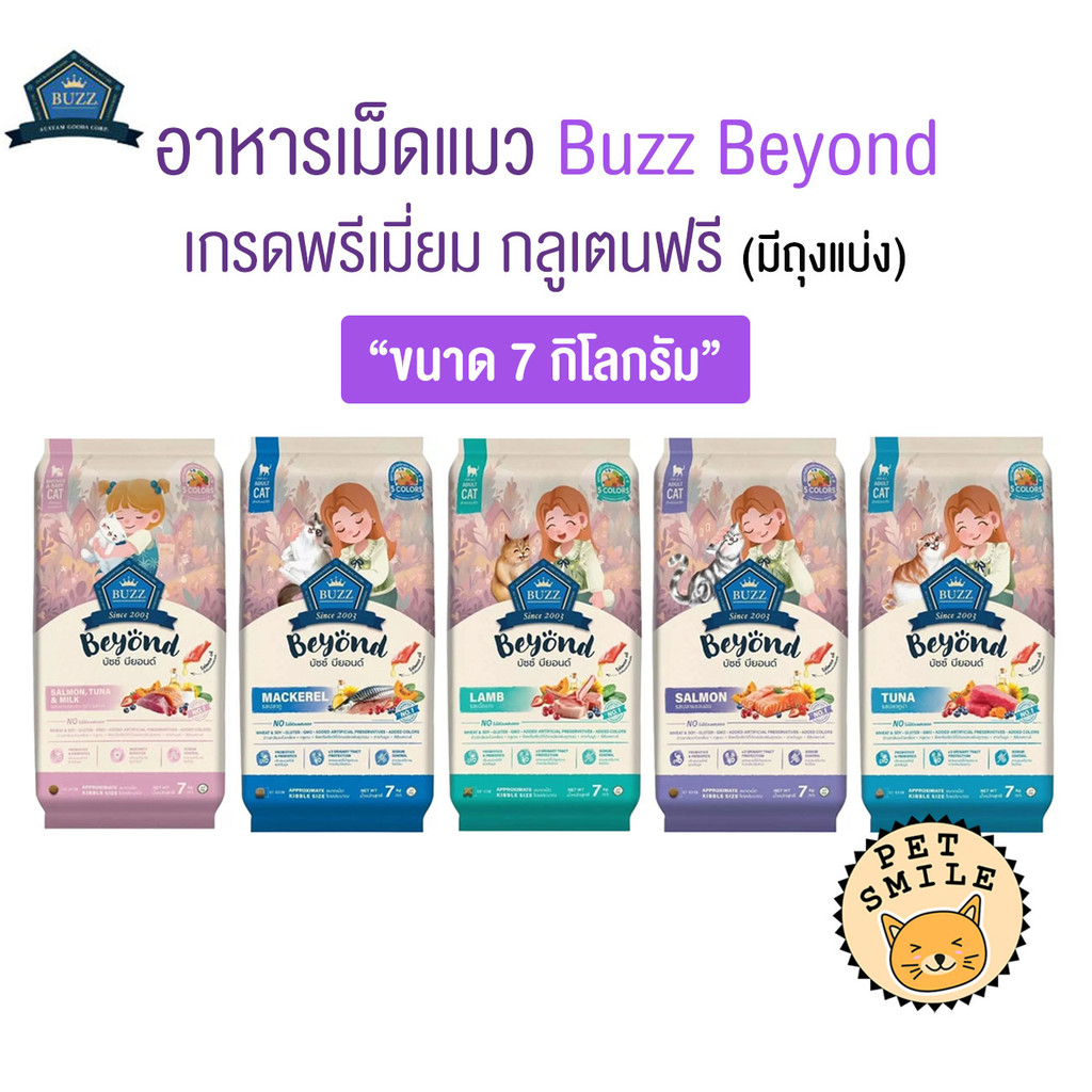 [Lift 7kg Sack] Buzz Beyond Premium Cat Food Gluten Free (With Divider Bag) | Shopee Malaysia