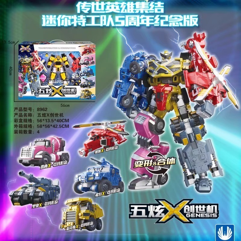 Mini Agent Team 5th Anniversary Edition X Five Hyun Mecha Five-in-One ...