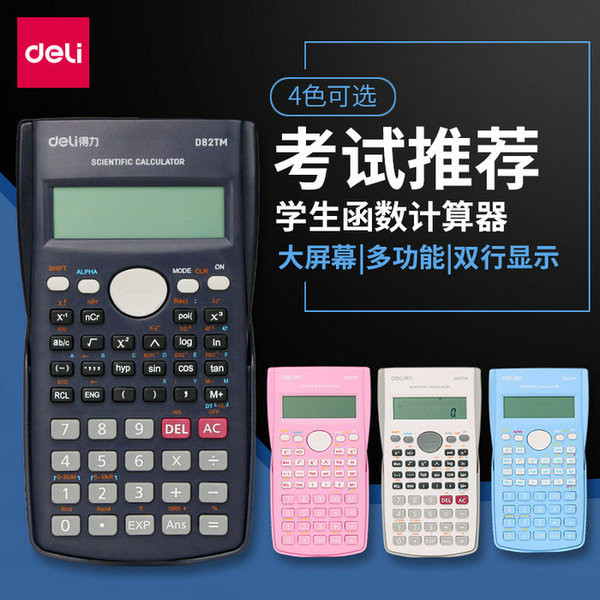 calculator scientific fx 570ex calculator scientific calculator ...