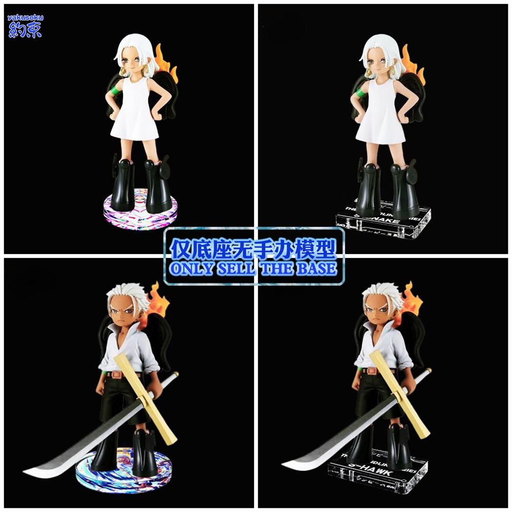 Restraint Base Acrylic Platform Suitable for BANPRESTO Seraph DRACULE ...