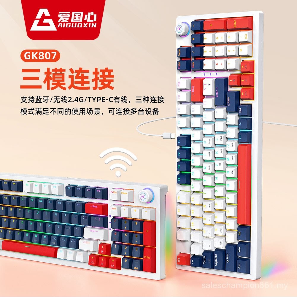 Patriotic GK807 Mechanical Keyboard Wired Three-Mode RGB Gaming Keyboard 96-Key Gaming Computer ...