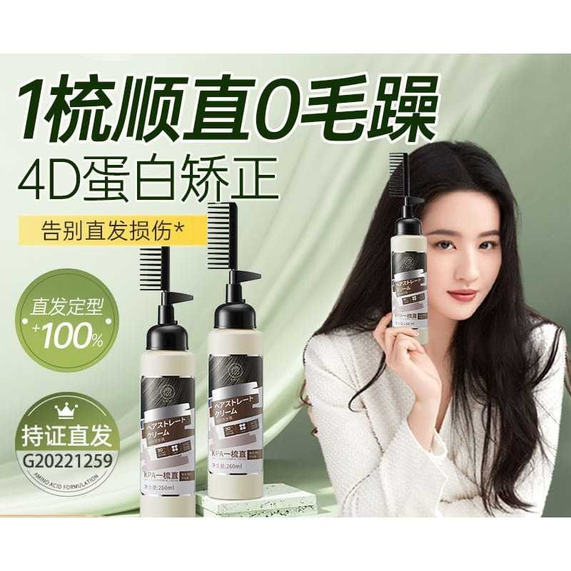 一梳直 Hair straightener cream krim lurus rambut hair keratin treatment ...