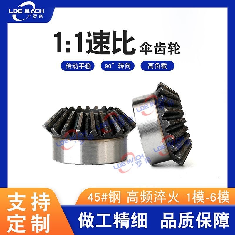 5m Bevel Gear/5 Mold Bevel Gear 1: 1 Speed Ratio 90 Degree Cone ...