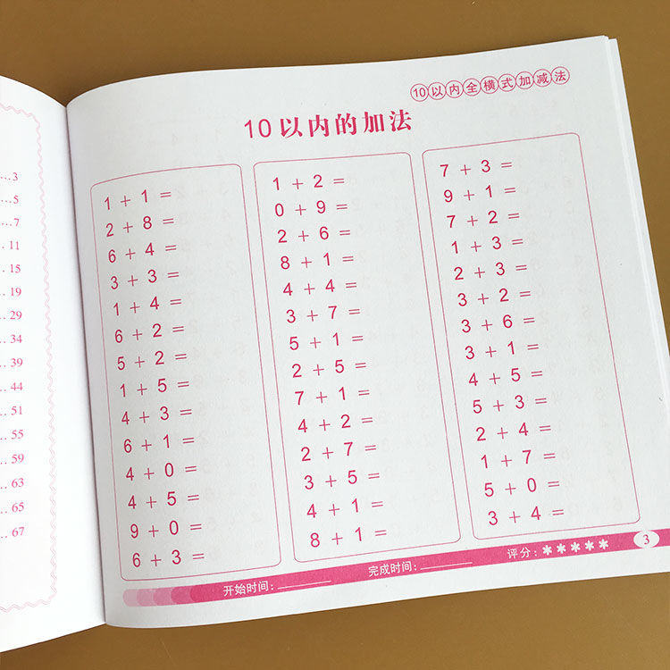 【#加减法口算题卡练习册] Kindergarten within 10 20 Addition Subtraction Oral ...