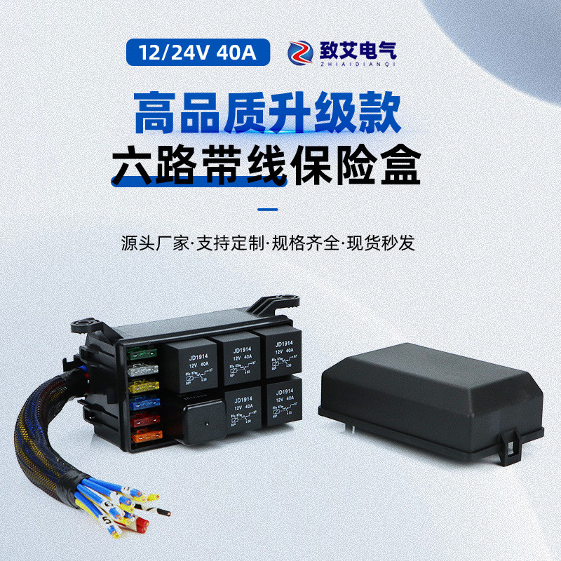 Fius kereta 12v dan kotak relay pra-pendawaian kereta 6 kotak kawalan ...