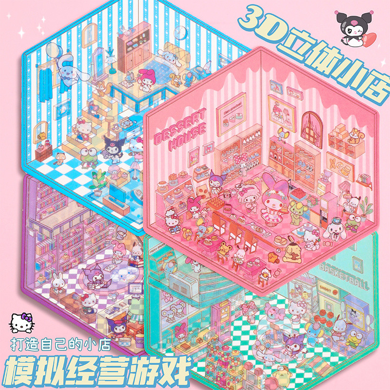 Sanrio Miniature Scene Stickers Three-Dimensional Cabin Collage ...