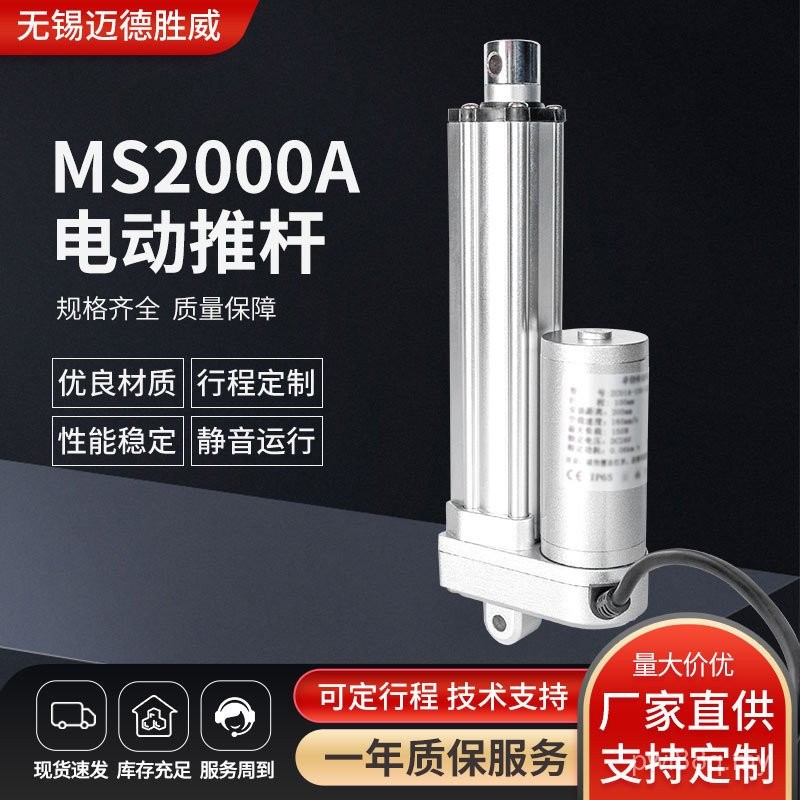 Ms2000a Electric Putter 12V24V Mini DC Motor Industrial Grade ...