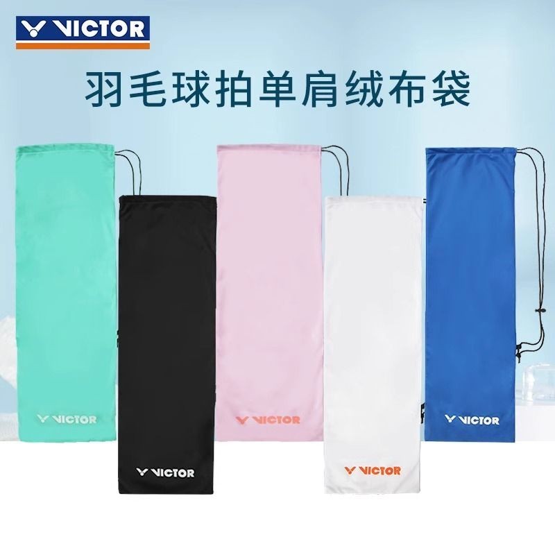 New Fashion Victor Badminton Racket Velvet Storage Bag, Badminton ...