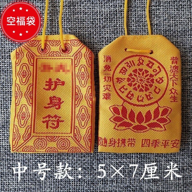 Red Yellow Lucky Bag 10 Embroidered Lucky Bags Embroidered Sachet Bag 5 ...