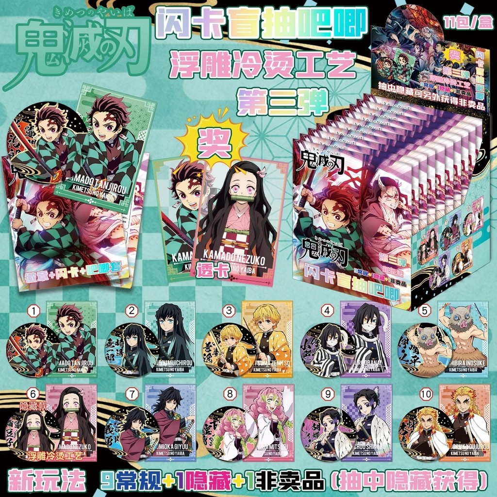 The Third Bomb Demon Slayer Demon Slayer Demon Slayer badge (1 Box 10 ...