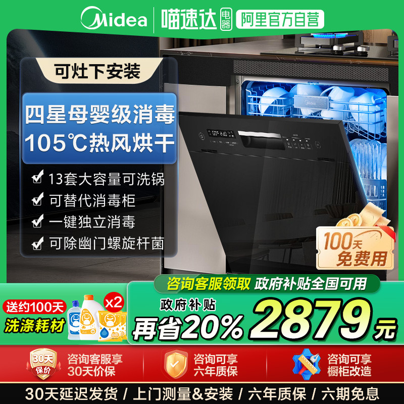 Mesin Cuci Pinggan Pintar Bawah Pemasak Midea Little Cube 13 Set ...