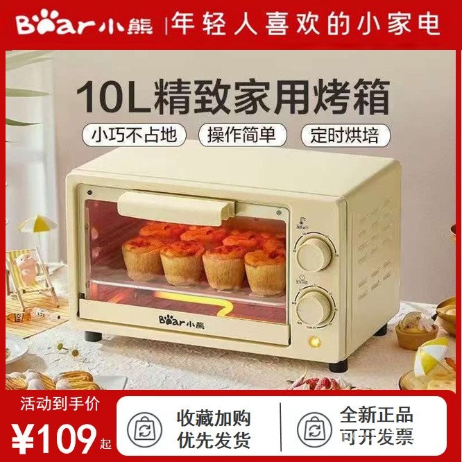 Bear Electric Oven 10L Isi Rumah Roti Kecil dan Pembakar Tart Hadiah ...