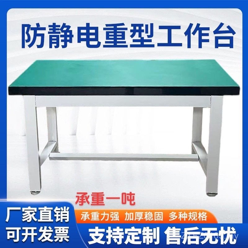 Operating Table Anti-Static Tool Table Workshop Workbench Assembly ...