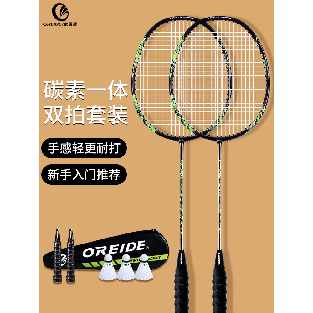 Raket Badminton Oulide Kedai Utama Authentic Karbon Penuh Ultra-ringan ...