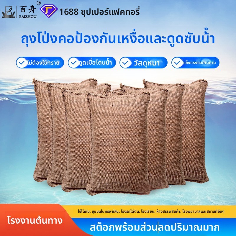 Sandbag Flood Defence Sack Control Bag Extended Version No Sand Needed ...