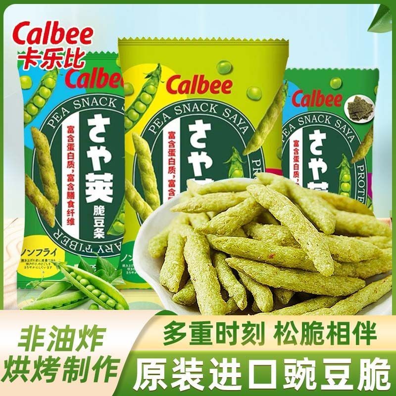 Thailand Imported Food Calbee Calbee Pea Crispy Calbee Pea Strips ...