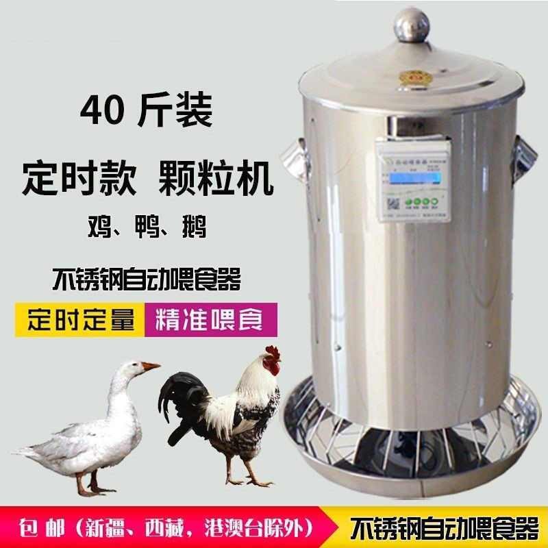 Chicken Feeder Automatic Chicken Feeder Stainless Steel Feeder Pigeon ...