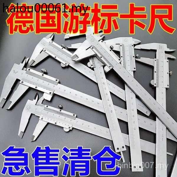 German Quality Industrial Grade Stainless Steel Vernier Caliper High ...
