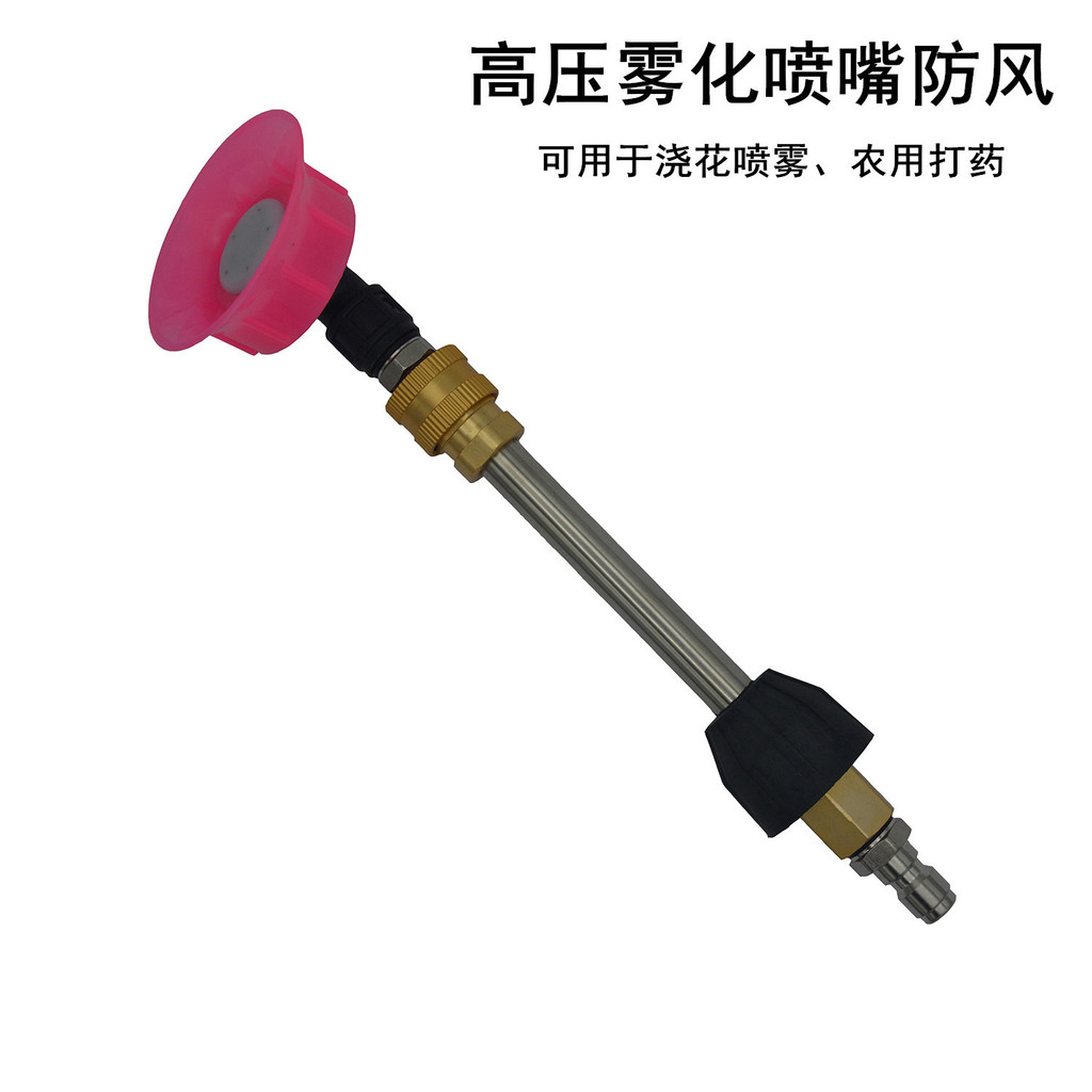 Wireless Water Gun Pesticide Sprayer Quick Connect 15cm Long Spray Rod ...