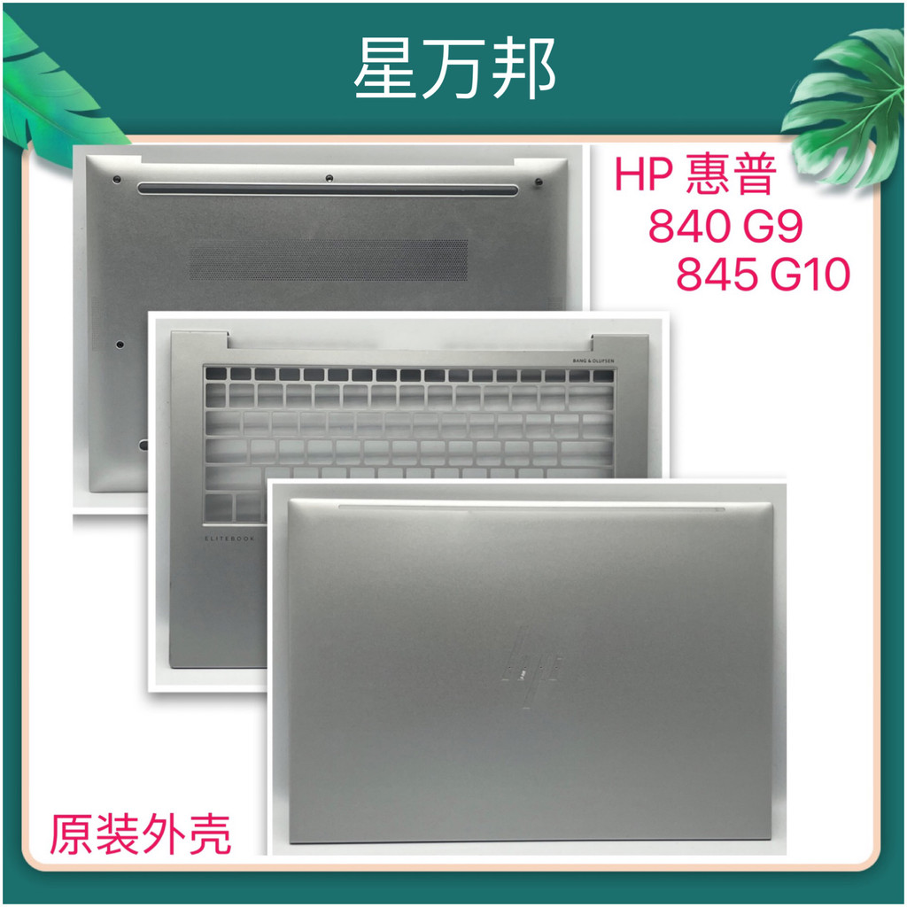 Hp/hp ELITEBOOK 840 G9 845 G9 Original War X14 A Shell C Shell D Shell ...