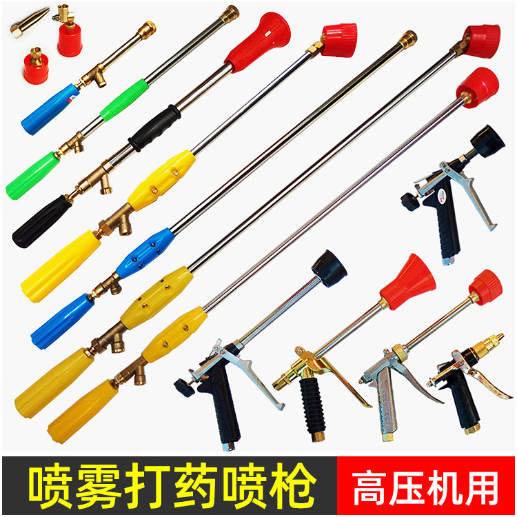 Agricultural Atomizing Pesticide Spray Gun Sprayer Spray Rod Motorized ...