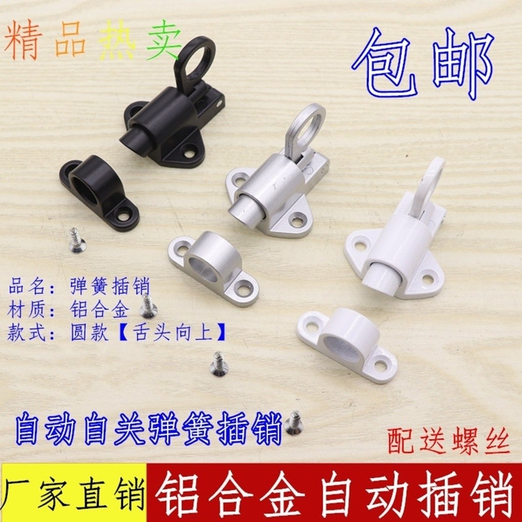 Self-control Pin Automatic Pin Spring Pin Hanging Window Pin Door Pin ...