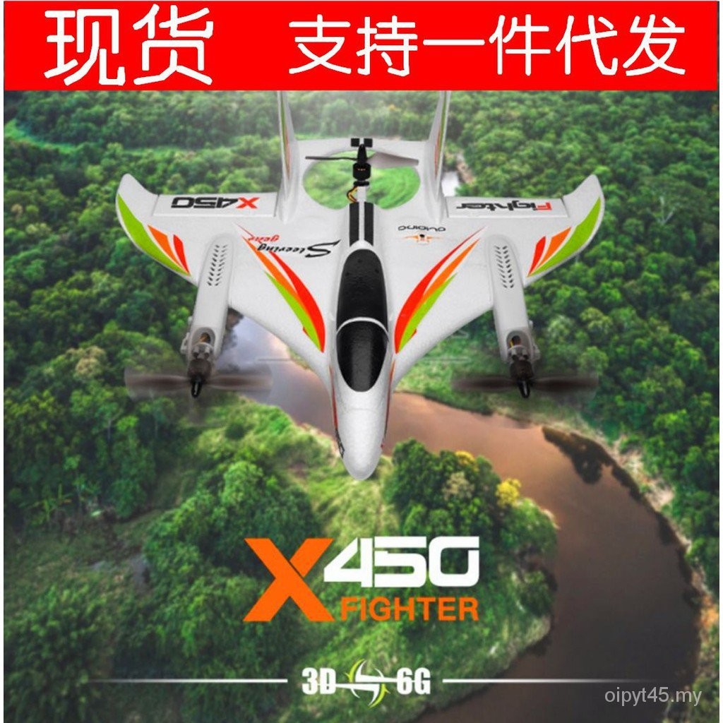 Weili X450 tanpa sikat pelbagai fungsi kesan kawalan jauh kapal terbang ...
