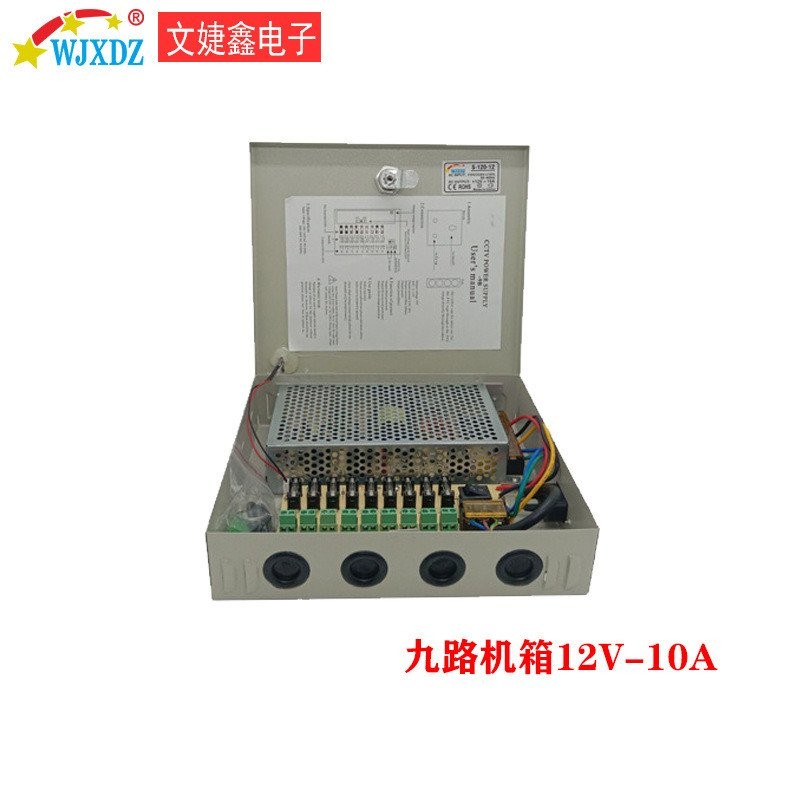 9-channel Power Chassis 12V10A Monitoring Rainproof Power Supply 12V ...
