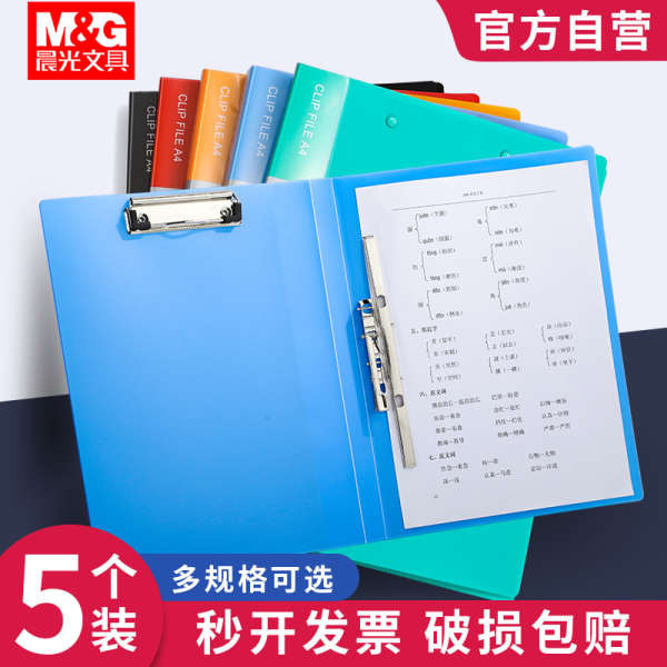 file organizer file holder file Folder bekalan pejabat Chenguang ...