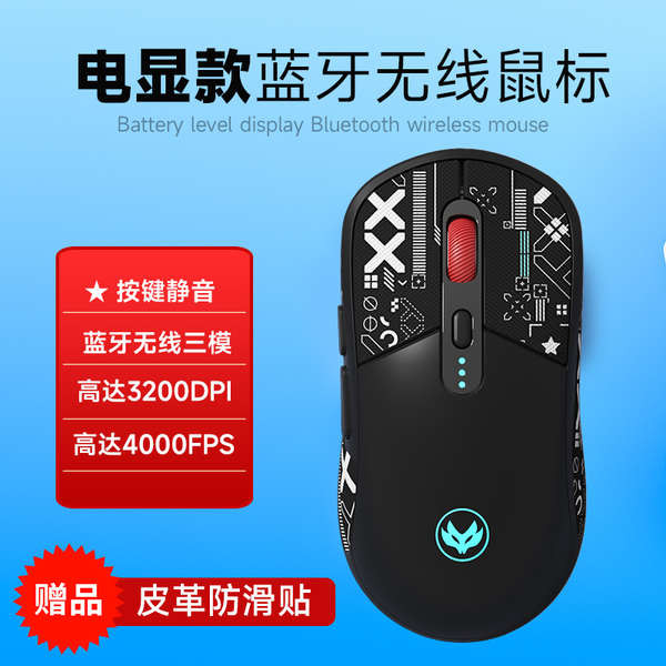 mouse wireless wireless mouse Fire Silver Fox Bluetooth Wireless Mouse ...