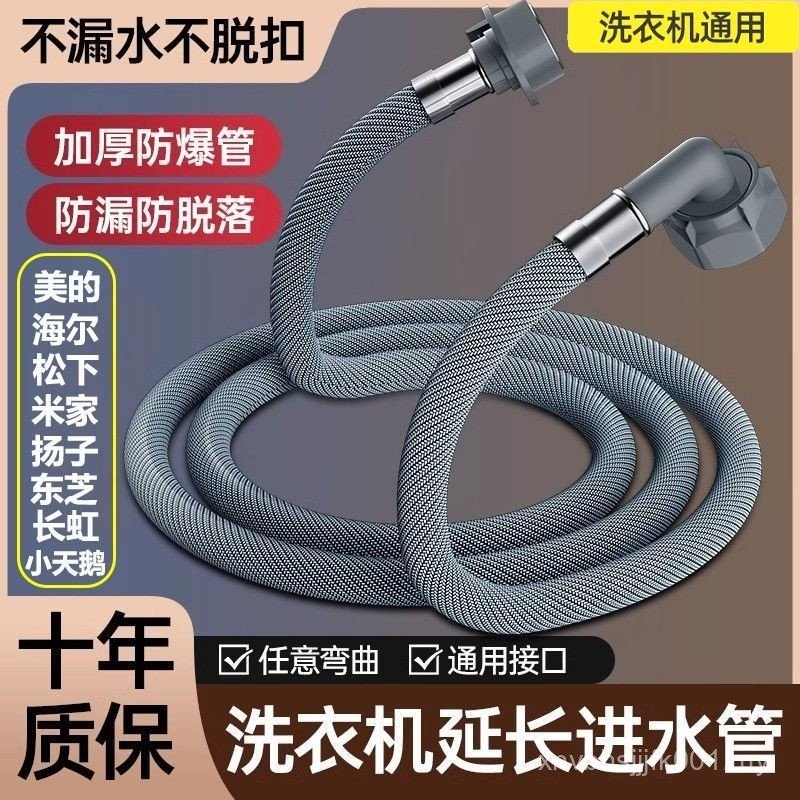 Muge Washing Machine Water Inlet Pipe Extension Automatic Universal ...