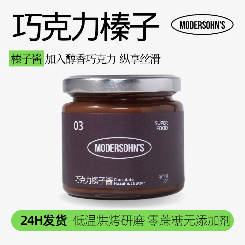 Chocolate Hazelnut Jam Jam 130g Spread Bread No Added Sugar | Shopee ...