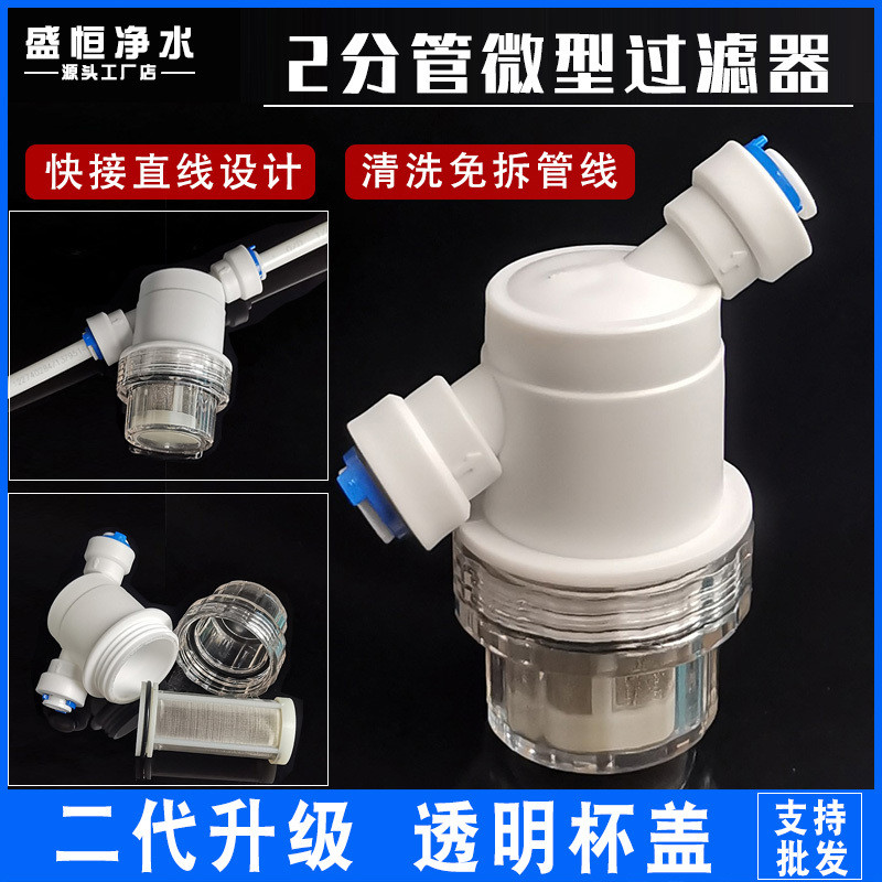 Check valve/Universal Front Water Purifier 2 Points Filter Three Points ...