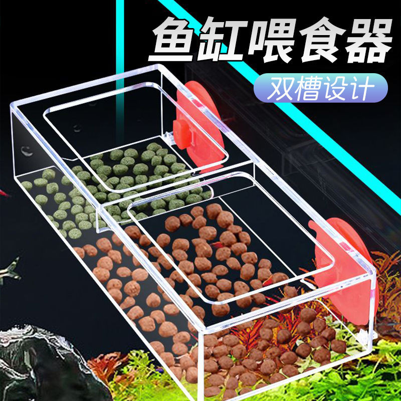 Fish tank acrylic multi-grid feeder integrated food box anti Fish tank ...
