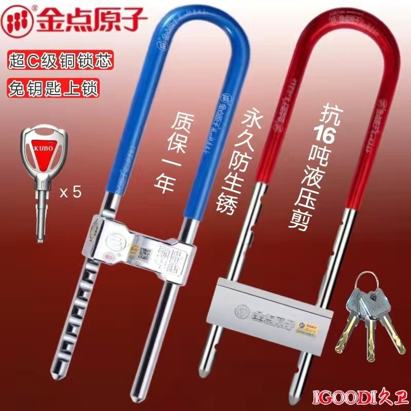 Golden Point Atomic Glass Door Lock Shop Double Open u-Shaped Anti ...